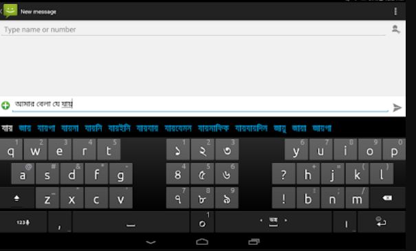 Ridmik Keyboard Apk v10.10 Free Download
