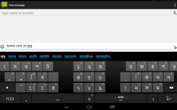 Ridmik Keyboard Apk v10.10 Free Download
